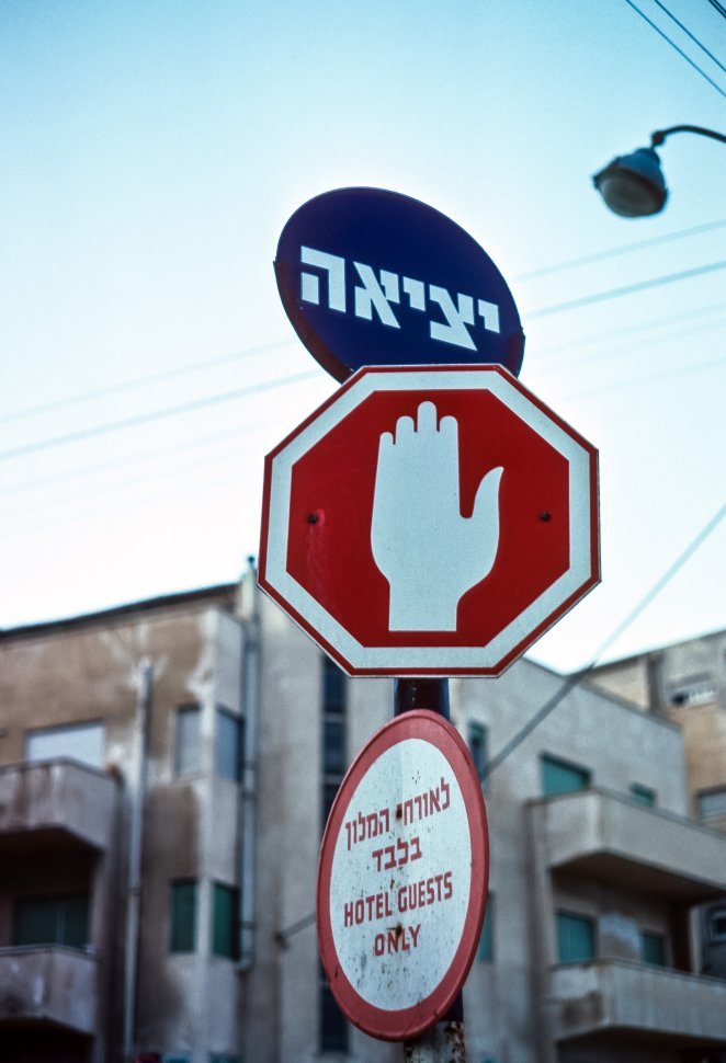 How to Learn Hebrew – myaliyahstory